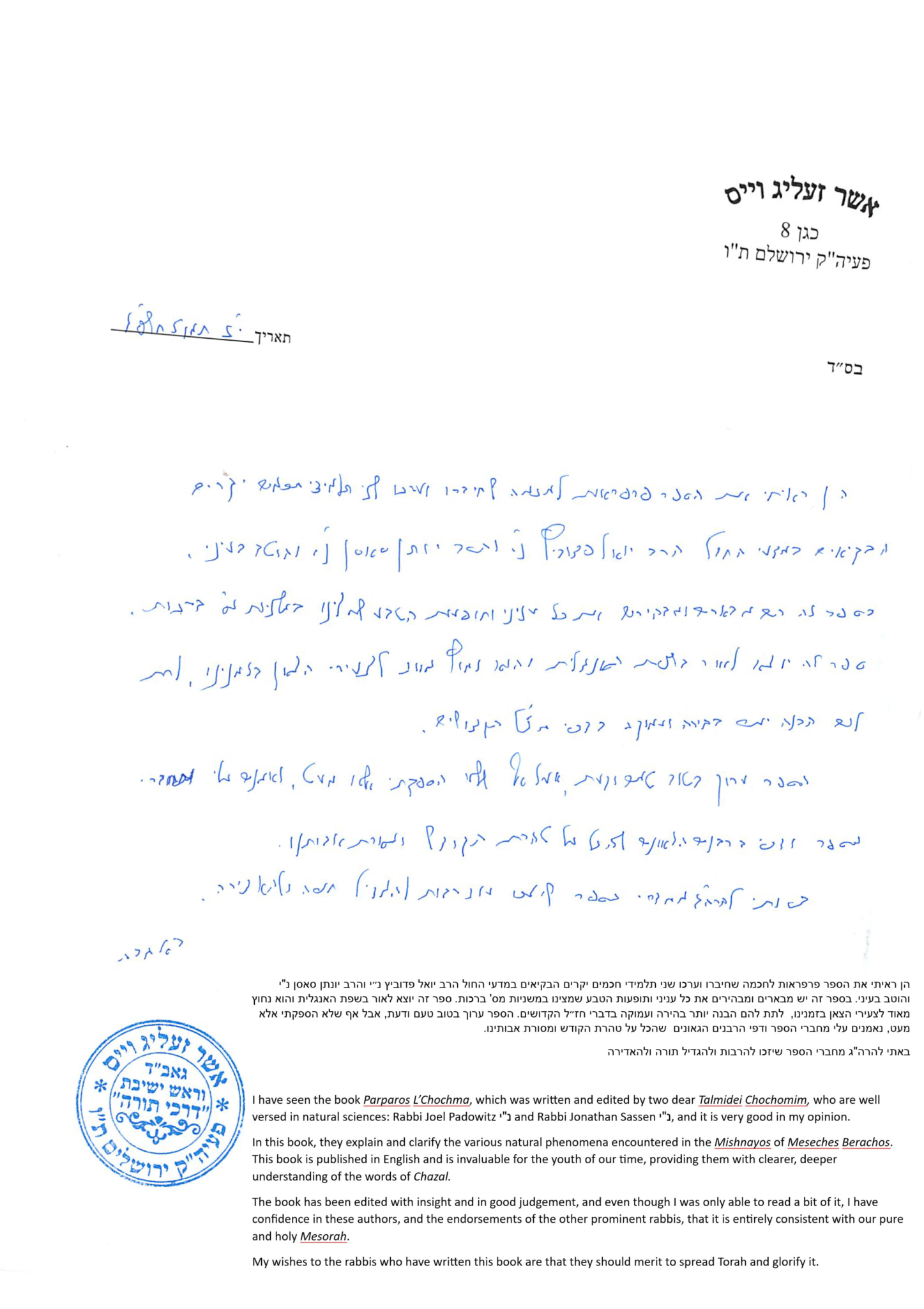 The Science Behind the Mishnah – The Perfect Sefer for Curious Learners